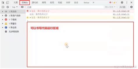 初学者必看，前端 Debugger 调试学习
