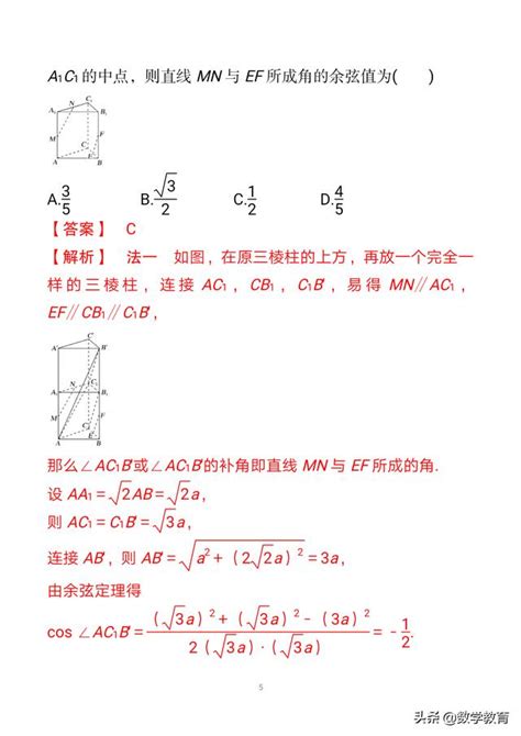 Matlab求两向量夹角高考数学一轮复习，利用空间向量求夹角和距离，各考点聚焦突破 Csdn博客