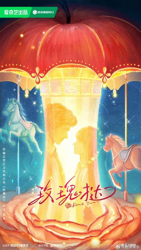 Mei Gui Ta 0000 Mydramalist