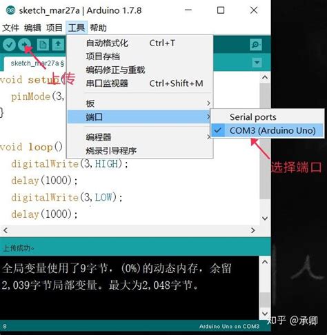 Arduino学习笔记（一）：让小灯泡发光 知乎