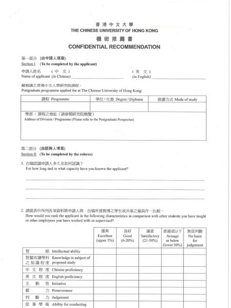 Referees Confidential Recommendation Form Pdf