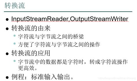 Java控制台输入与编码转换 Csdn博客