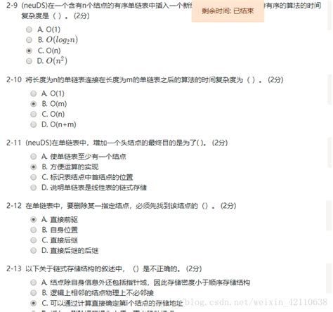 第二章作业题2 链表 计算机17级（期末复习带详解版） 源码巴士
