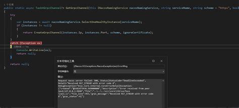 NacosNamingService SelectOneHealthyInstance ServiceName Error On Every First Time Issue