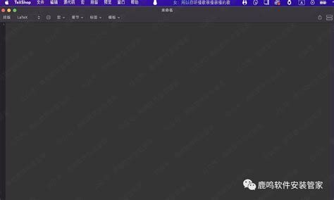 兼容m1 m2芯片 mactex 2022 for mac版本 软件安装包下载 安装教程步骤 苹果电脑mac系统 鹿鸣
