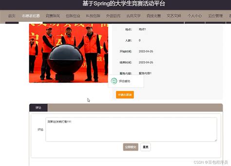Ssm基于springboot的大学生竞赛辅导网站系统java Maven项目大学生竞赛 Ssm Java Csdn博客