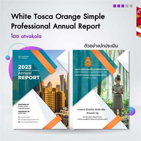 แจกฟรี แม่แบบไฟล์ปกเอกสาร จาก Canva แก้ไขได้ สวยงานทันสมัย ครูอาชีพดอทคอม มากกว่าอาชีพครู