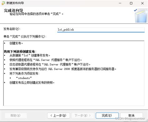 Sqlserver主从技术sqlserver 主从 Csdn博客