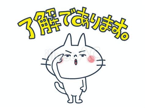 了解する猫イラスト No 無料イラストフリー素材ならイラストAC
