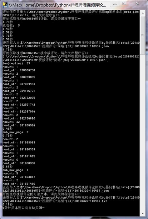 【哔哩哔哩视频评论抓取脚本】【20180322】 知乎