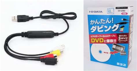 I O Data Gv Usb2 Analog Video Capture Vhs 8mm To Dvd Pc Transfer Japan