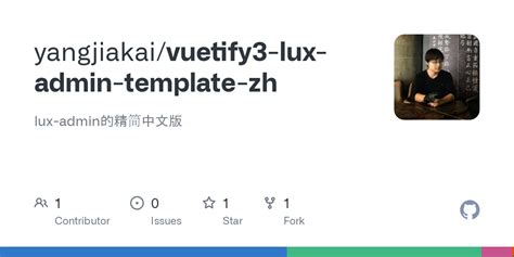 Github Yangjiakaivuetify3 Lux Admin Template Zh Lux Admin的精简中文版