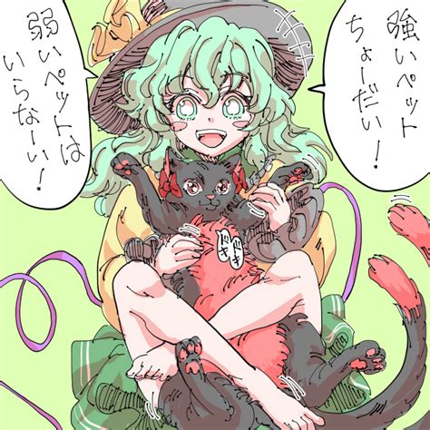 Cat Between Legs Danbooru