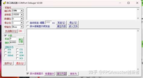 FPGA协议篇最简单且通用verilog实现UART协议 知乎