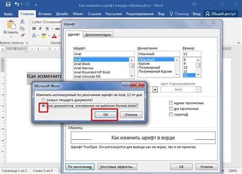 Разный шрифт в формуле Word Word и Excel помощь в работе с программами