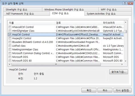 c Windows Forms 앱 Net Framework 에서 한글폼 한글 창 띄우기 한글 오토메이션 한컴디벨로퍼 포럼