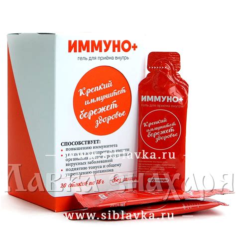Гель пищевой «Иммуно+» для повышения иммунитета · 20 стиков · Алтайский ...