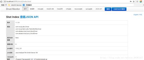 如何在spring boot中使用最新版本的druid starter 路饭网