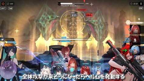 【nikke】アルトルイアの攻略方法 Raison Detre ゲームやスマホの情報サイト