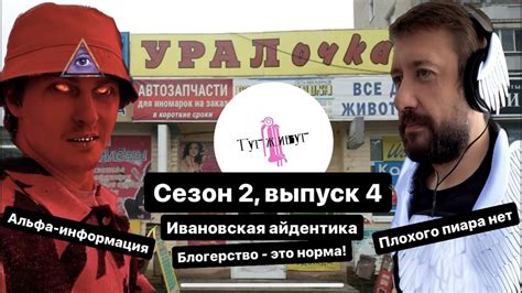 Почему у ивановцев нет вкуса - обсуждаем с Колобовым Ильей - YouTube