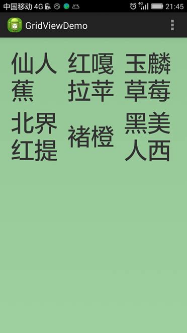 解决gridview内容显示不全问题gridview显示不全 Csdn博客