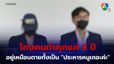 ข่าวสาวเปิดใจเหมือนตายทั้งเป็น เรียกแท็กซี่ผ่านแอปฯถูกข่มขืน แต่โทษคน