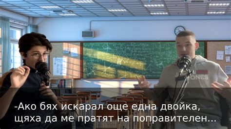 Училище На какво ни учи то и има ли смисъл да ходим там Youtube