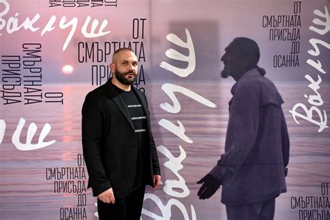 Документалният филм “Ваклуш” сниман 28 години