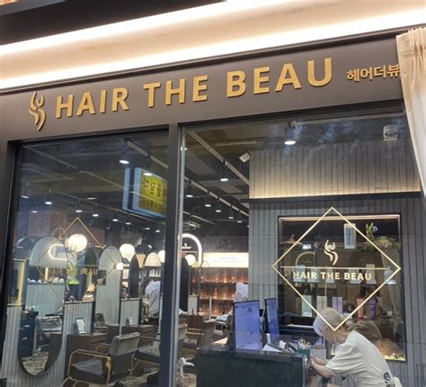 성남서현역미용실 헤어더뷰 클리닉맛집 네이버 블로그