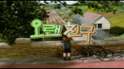 [토마스와 친구들] 시즌6 5화 오랜 친구 파트 1 Youtube