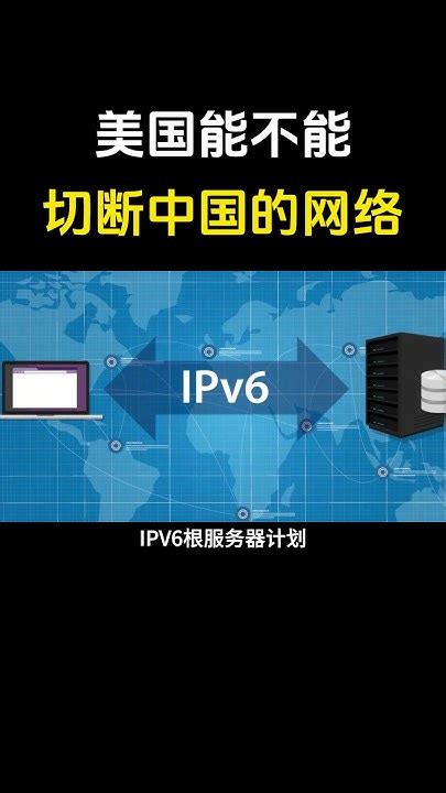 美国能不能切断中国网络？ 黑客 网络安全 cybersecurity hacker 程序员 分享 youtube