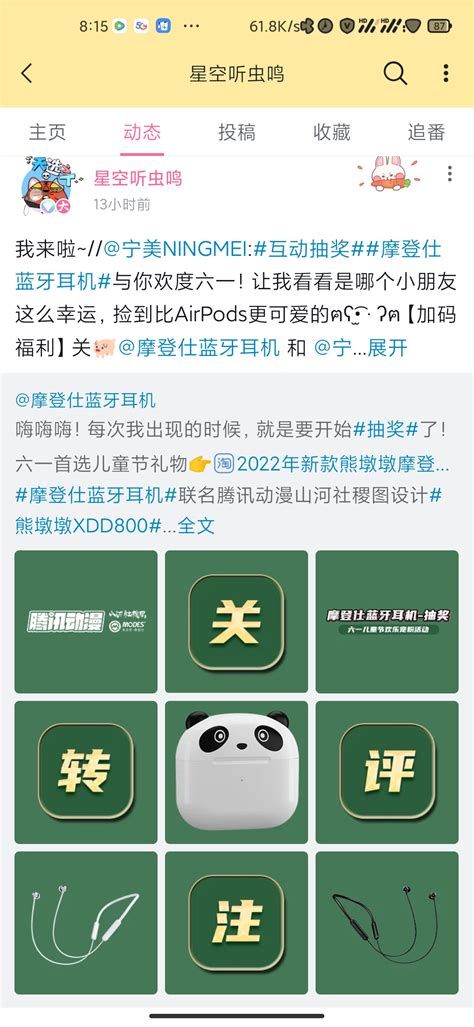 动态中包含动态的转发不正确 Issue shanmiteko LotteryAutoScript GitHub