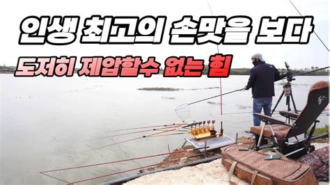 한번도 느껴보지 못한 괴물같은 대박 big fishing YouTube