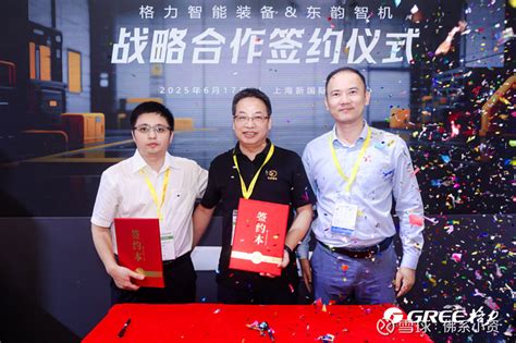 得益于在数控机床、工业机器人及自动化业务领域积极布局， 格力 已为国内外多家行业龙头企业提供智能装备产品。在焊接展现场， 雪球