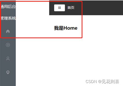 vue通用后台管理系统（二） vue管理系统 csdn博客