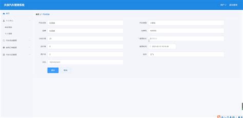 基于springbootvuejs的共享汽车管理系统附带文章和源代码设计说明文档ppt 阿里云开发者社区