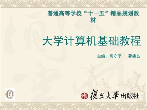 第1章 计算机系统基础 word文档在线阅读与下载 无忧文档