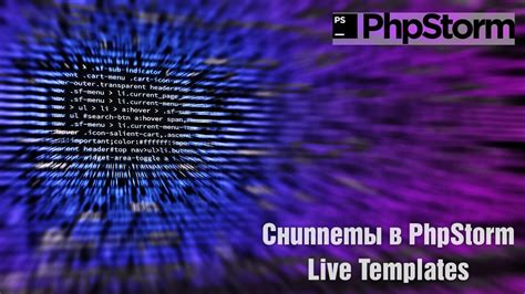Сниппеты в Phpstorm Live Templates Youtube