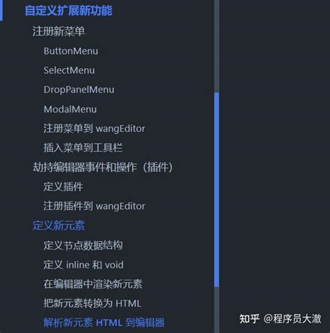 Vue3问题：如何使用wangeditor富文本？能自定义才是真的会用！ 知乎