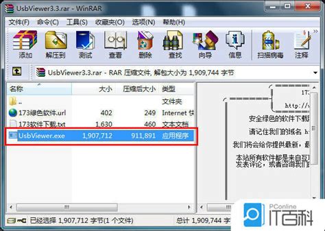 电脑保密检查清除痕迹如何使用u盘痕迹清除工具usbviewer删除u盘痕迹【介绍】 Csdn博客