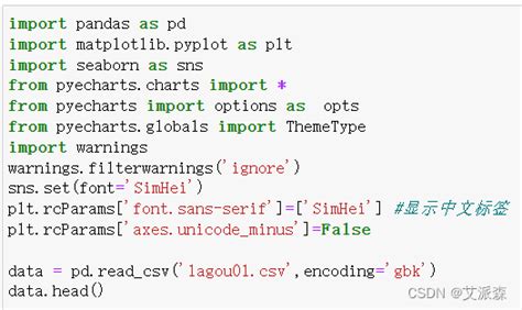 数据分析案例 数据分析师岗位招聘信息可视化