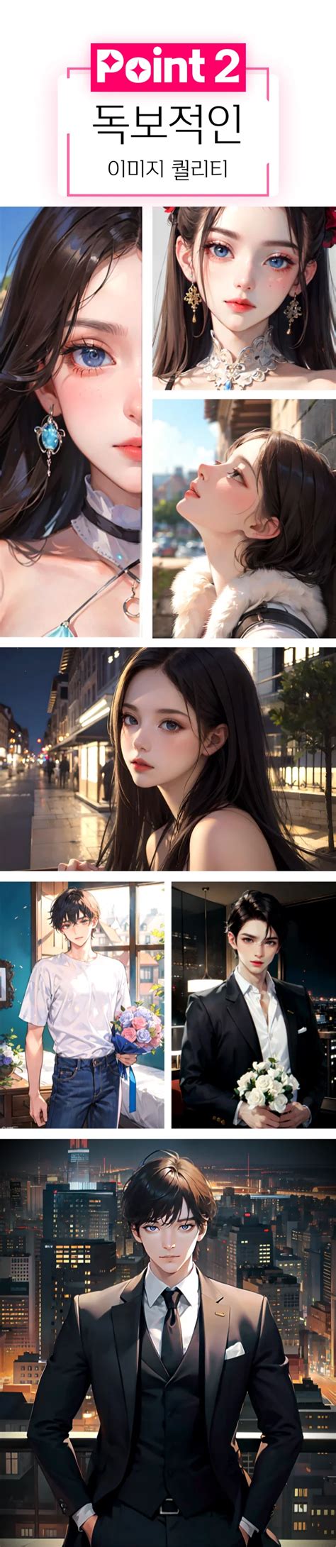 Ai 고퀄리티 웹소설 표지 웹소설 작화 크몽