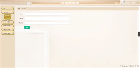 Java企业后勤订餐管理系统开题源码饭堂后台软件开发 Csdn博客 Java企业后勤订餐管理系统开题源码饭堂后台软件开发 Csdn博客