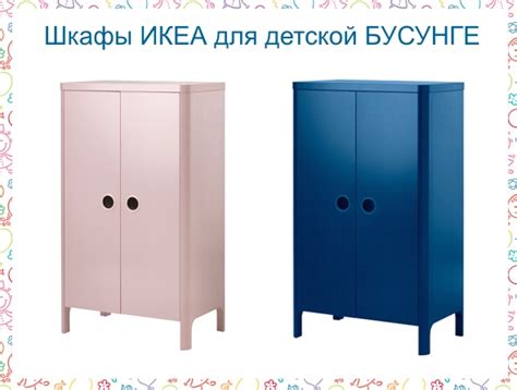 Детские шкафы ИКЕА. Фото каталог и отзывы | okkatalog