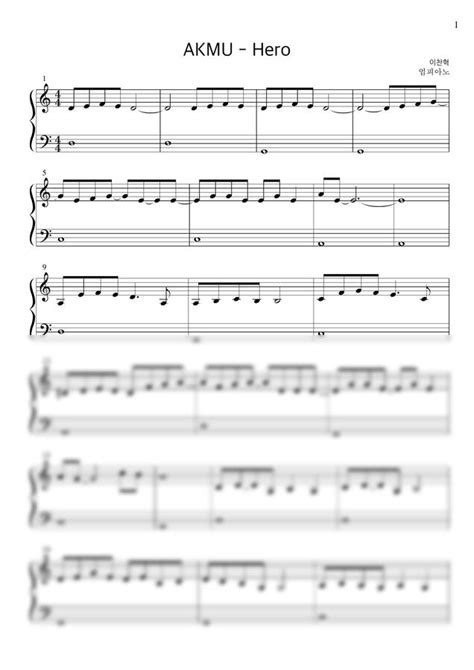 악보 악뮤 Hero By 엄피아노