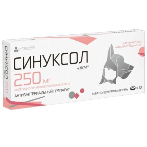 Таблетки антибактериальные (антибиотик) Синуксол-нита для собак и кошек ...
