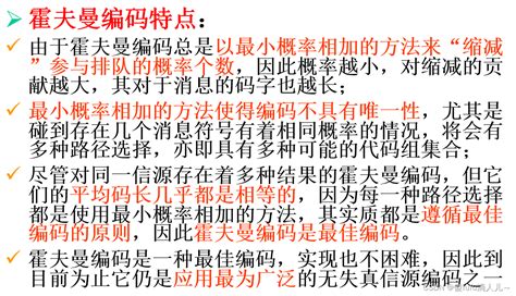 【信息论与编码 沈连丰】第四章：离散信源的信源编码 信息论与编码 沈连丰 答案 csdn博客