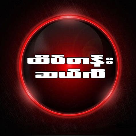 သရုပ်ဆောင် ဝင့်ယမုံနိုင် ရဲ့ထားဝယ် ရိုးရာ ရေအိုးရွက်ရှုတင်လေး🥰🥰🥰😘 ထိပ်တန်းဆယ်လီ