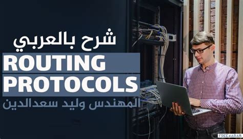 Routing Protocols Free4arab
