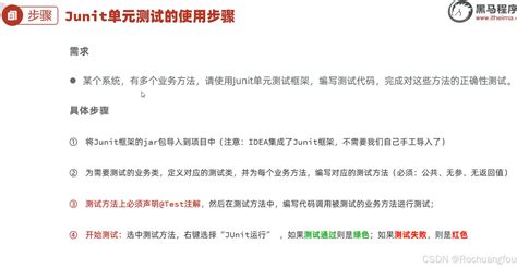 Java高级技术 单元测试 Csdn博客